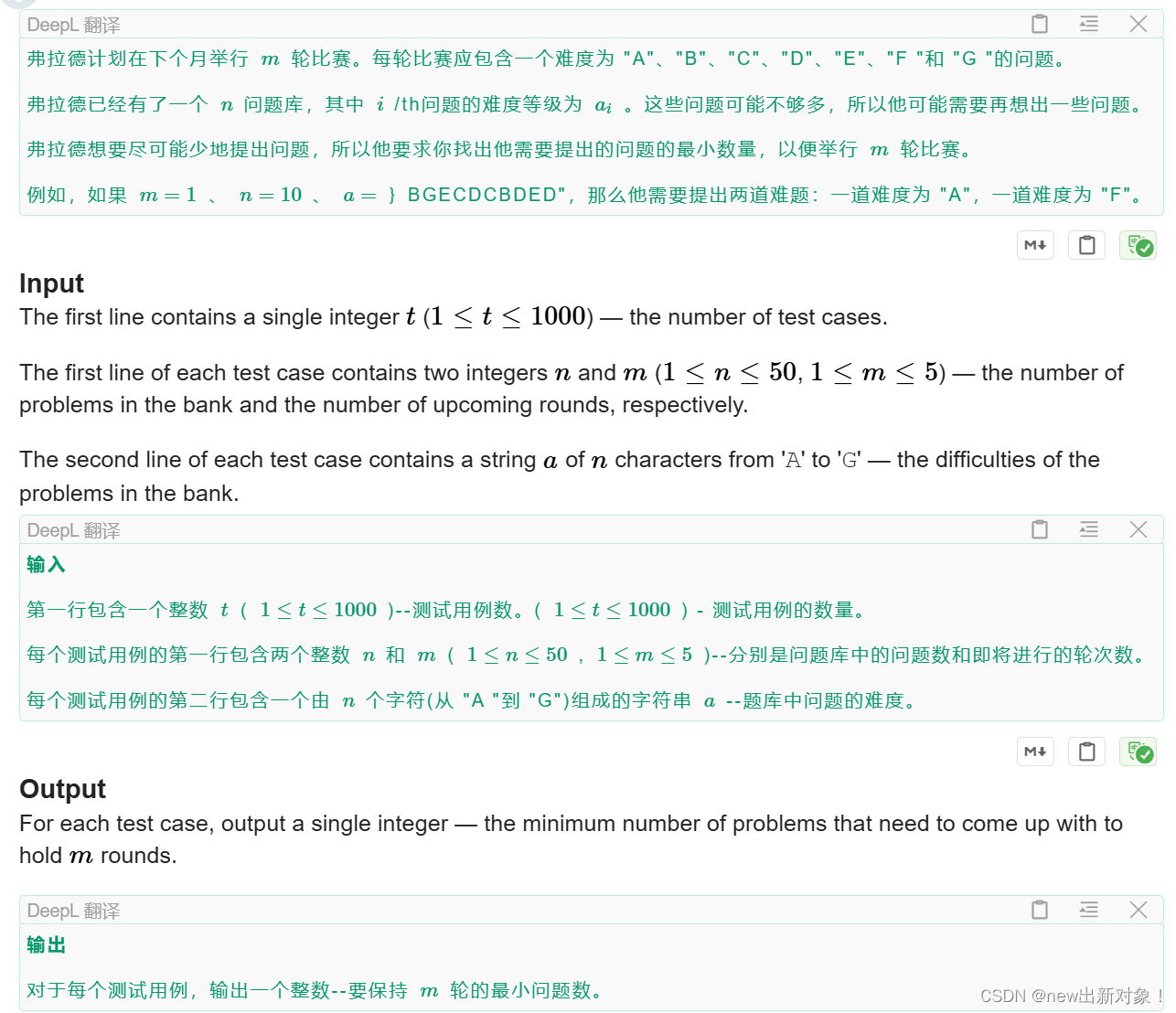 Codeforces Round 950 (Div. 3)（A~E题解）-CSDN博客