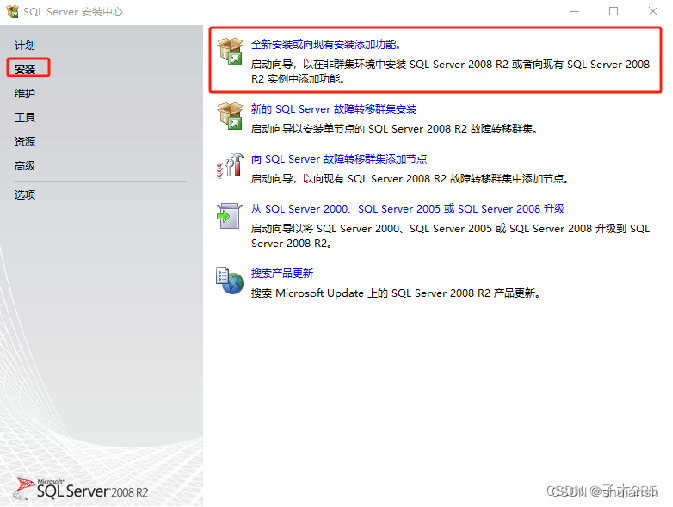 sql-sever2008_sql server 2008-CSDN博客