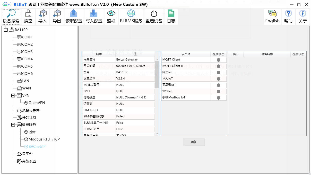 通过Modbus转BACnet/IP协议网关采集数据（带配置说明）-CSDN博客