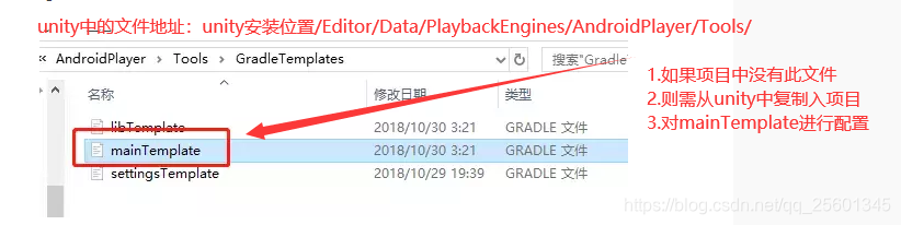 【SDK接入篇】【1】Unity的internal 与 gradle打包_unity internal-CSDN博客