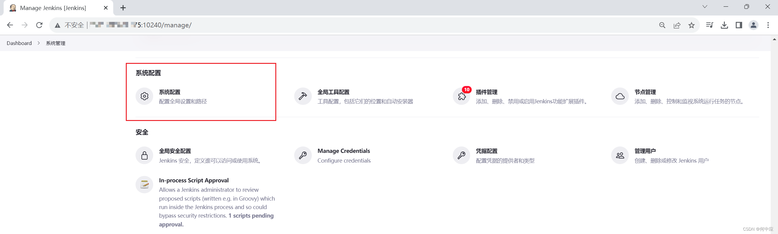 Jenkins配置远程服务器SSH Server流程_jenkins ssh server-CSDN博客