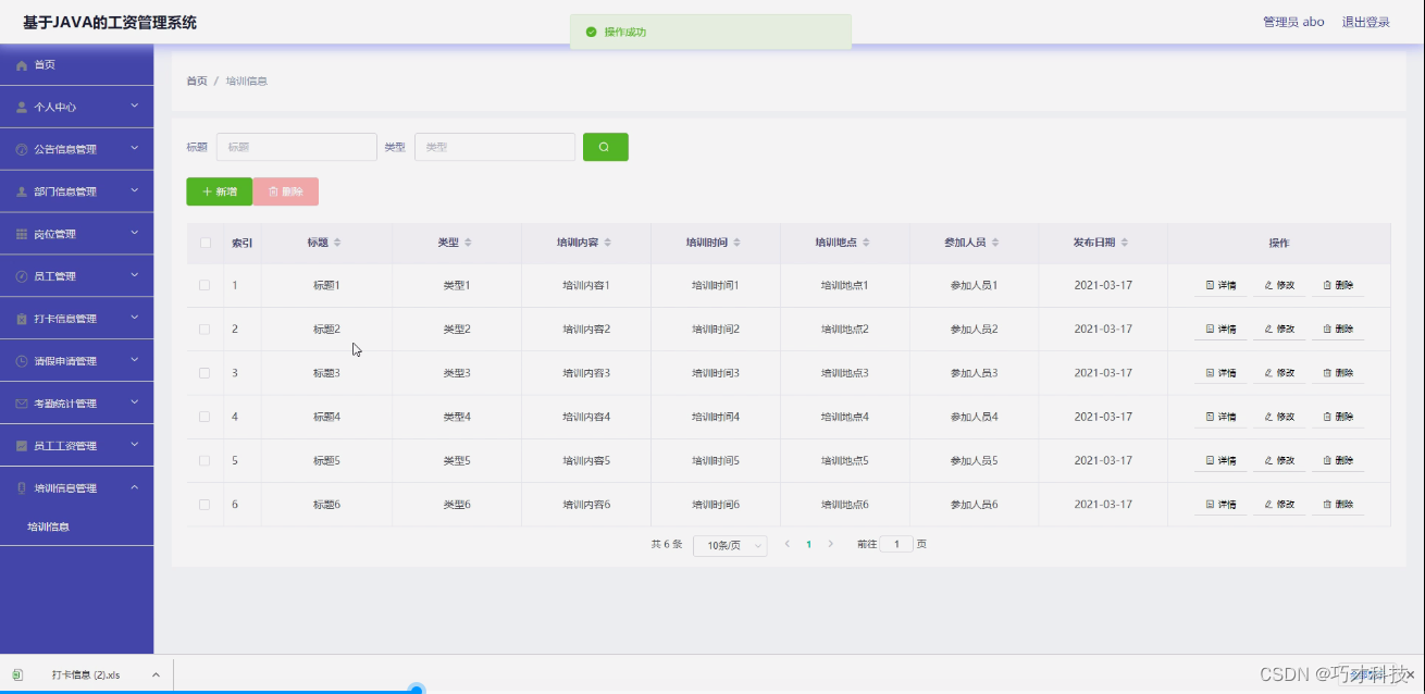 Java毕业设计 的工资管理系统源码获取和系统演示怎么把java绩效考核管理信息系统的代码提取出来 Csdn博客