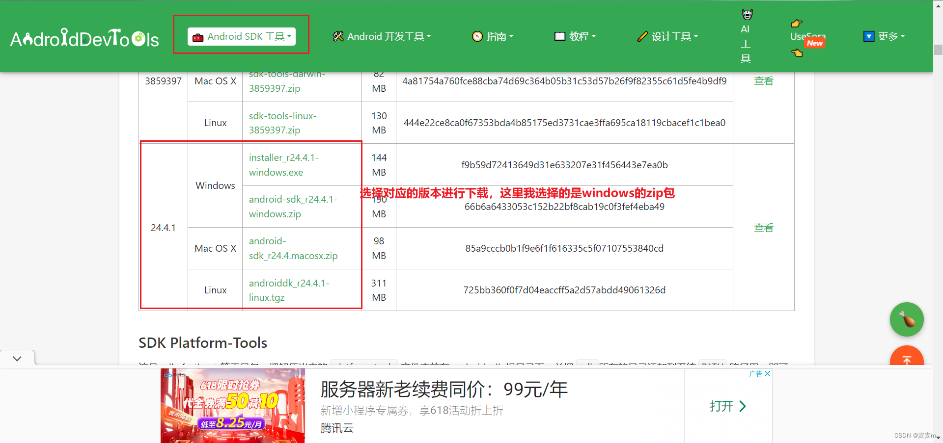 ADB快速入门——从环境安装到常用命令使用_adb环境-CSDN博客