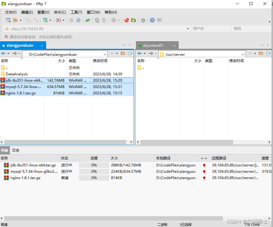 【java Springbootvuemysql】前后端分离项目云端部署java 前后端分离部署到服务器中 Csdn博客