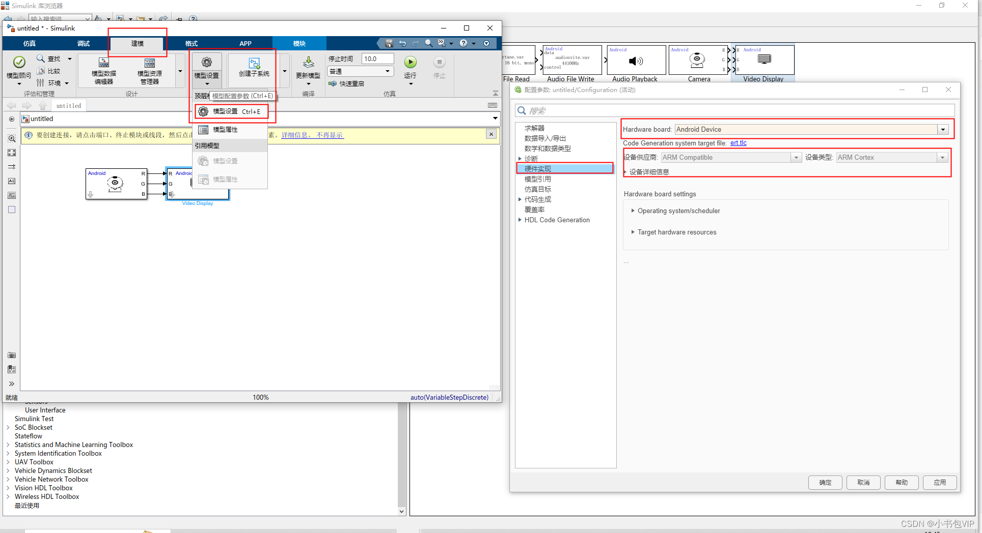 Matlab 基础＜六＞ ：Simulink在 Android平台实验一_simulink android-CSDN博客