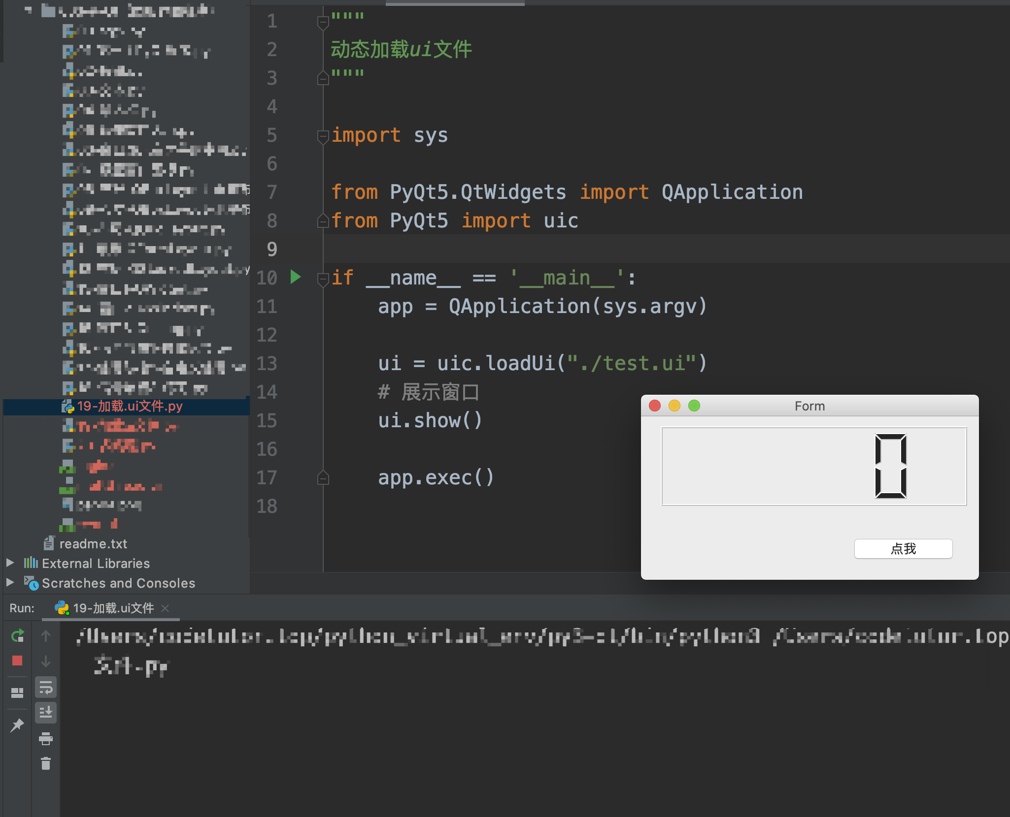 PyQT5介绍及基本使用-CSDN博客