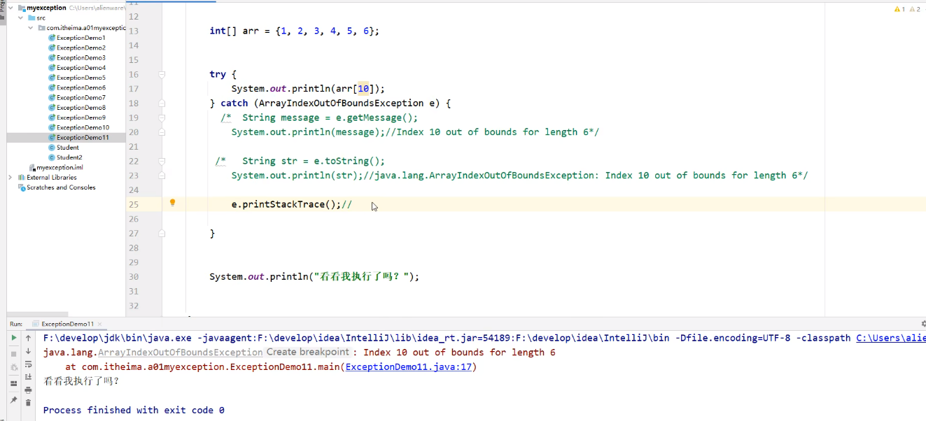 java202303java学习笔记第三十四天异常中得常见方法2-CSDN博客