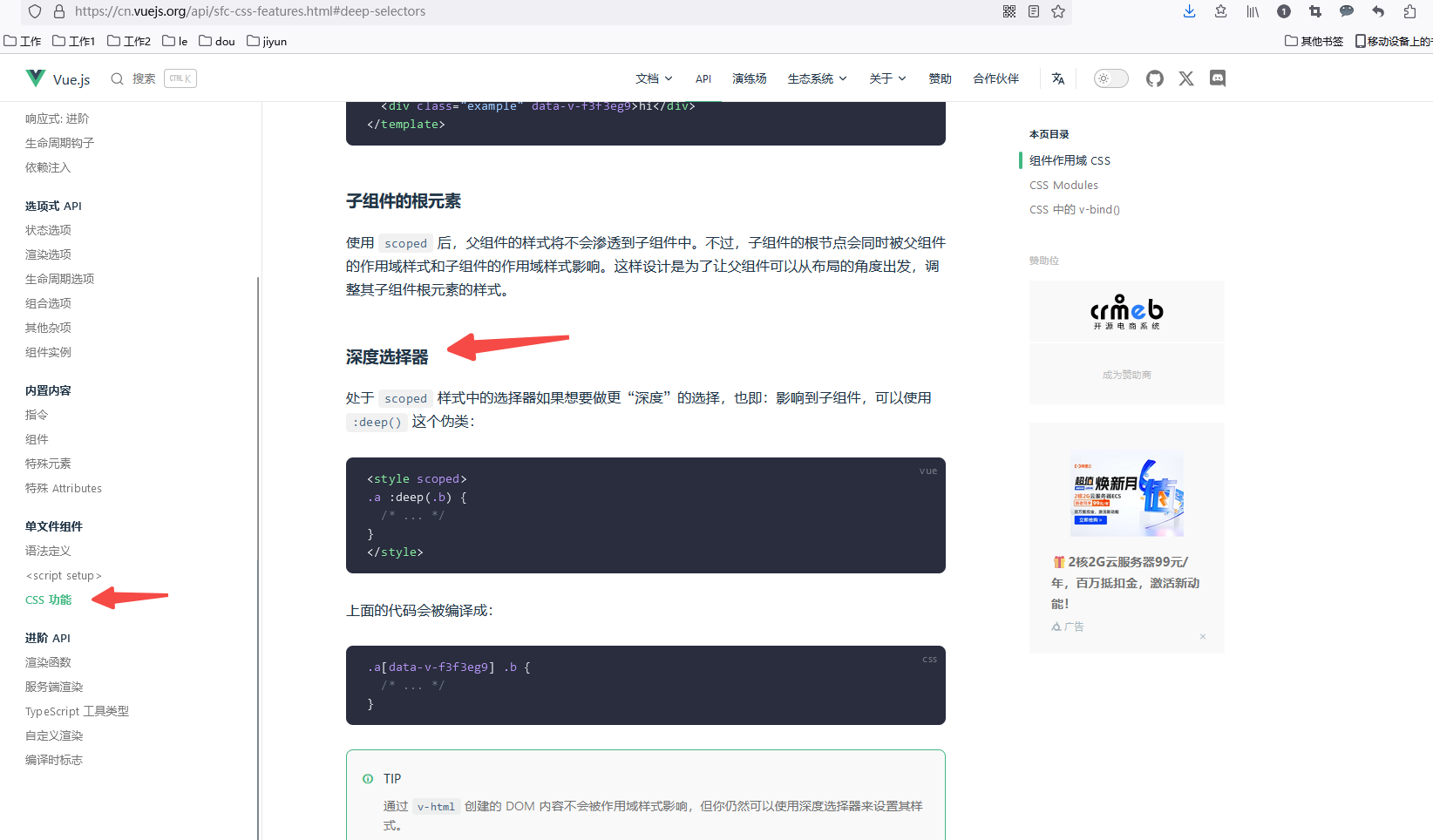 vue深度选择器（:deep ）_vue :deep-CSDN博客