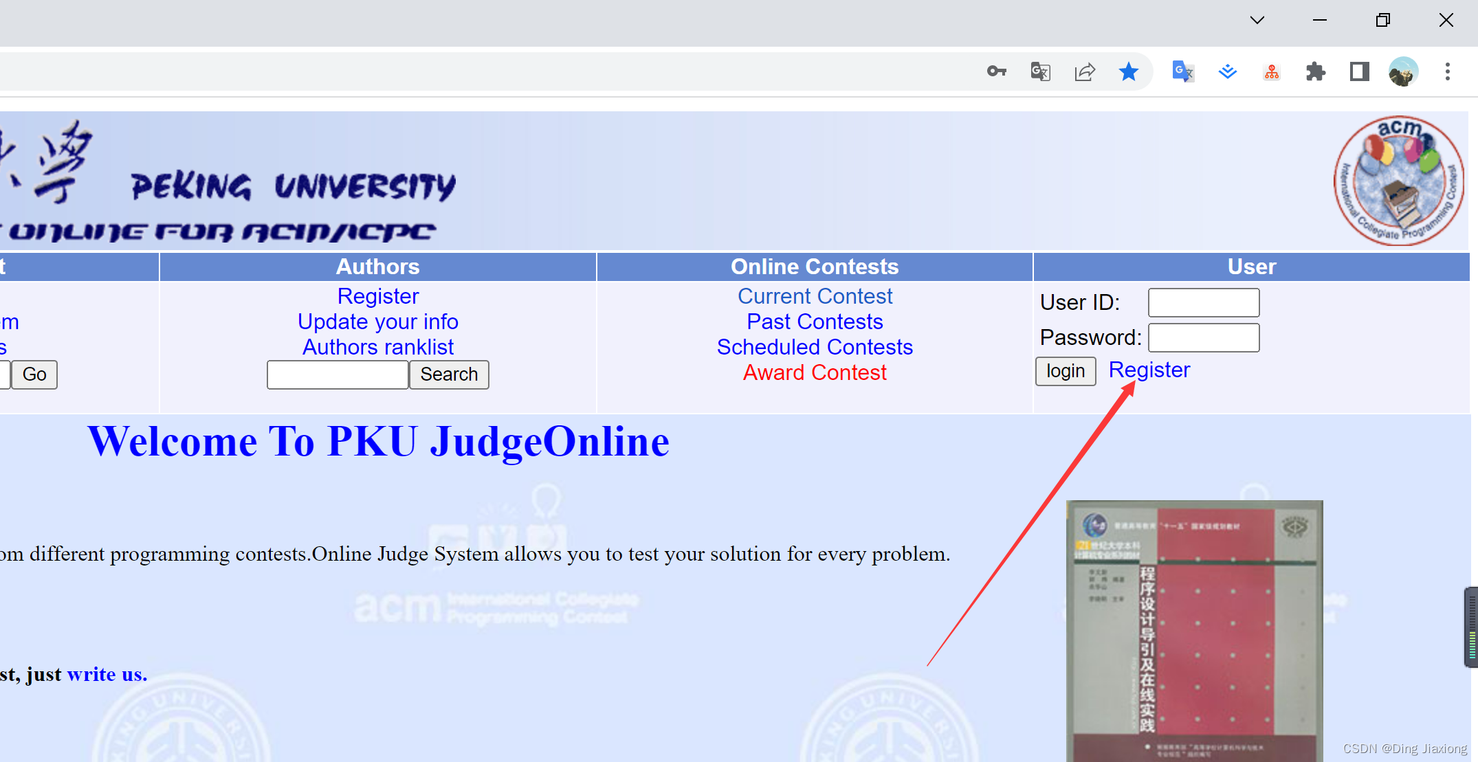 北京大学POJ平台使用指南-CSDN博客