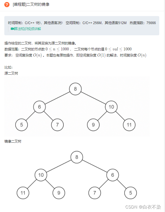 Java训练day 17 ①杨辉三角二维数组②二叉树的镜像数据结构递归杨辉三角与二叉树 Csdn博客