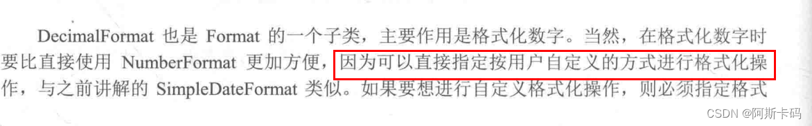 11.8 NumberFormat 类（血干JAVA系类）_numberformat类不要,-CSDN博客