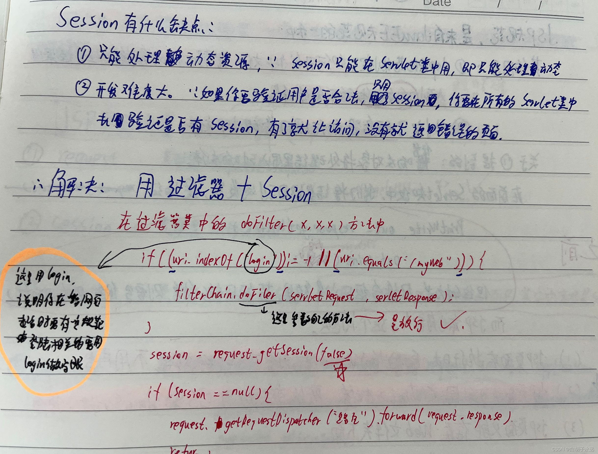 帮你搞懂什么是Session_计算session-CSDN博客