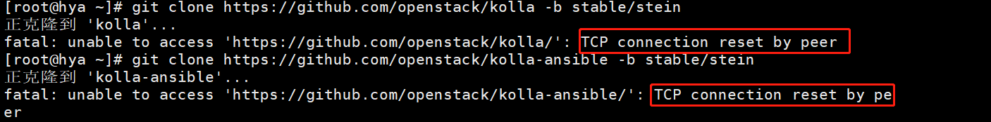 解决：git clone 克隆时出现 fatal: unable to access ‘https://github.com/**‘: TCP connection resset by ...