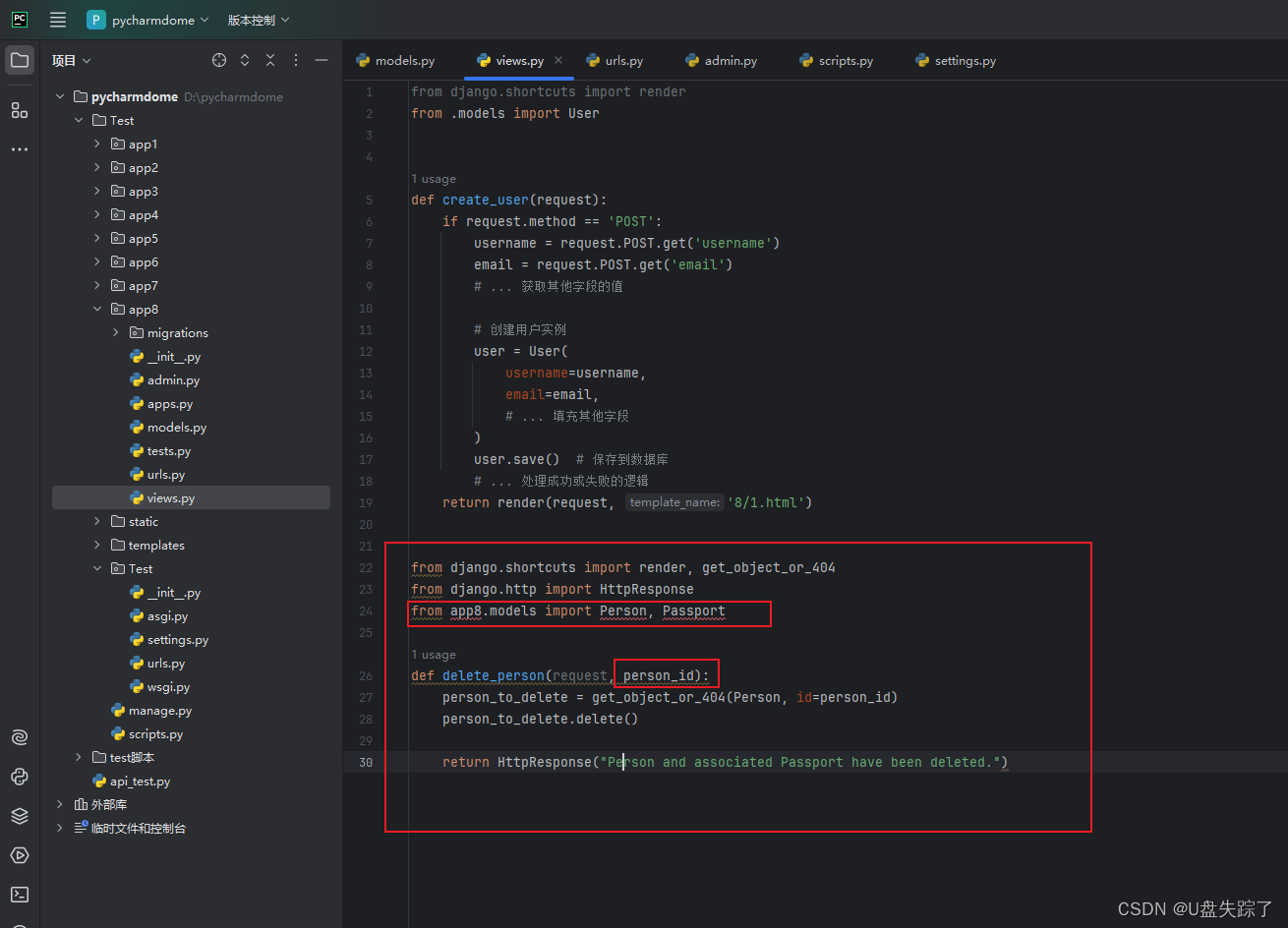 Django 一对一关系_django drf如何创建一对一关系的数据-CSDN博客