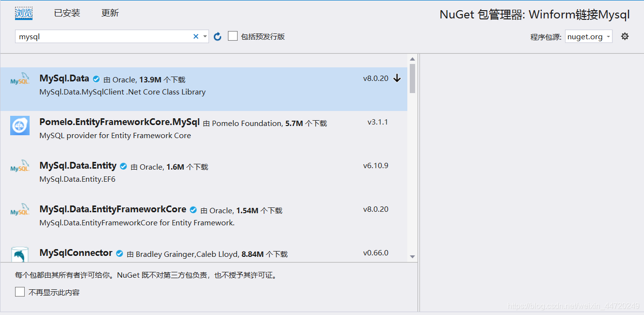 Winform实现链接mysql数据库winform连接mysql数据库 Csdn博客
