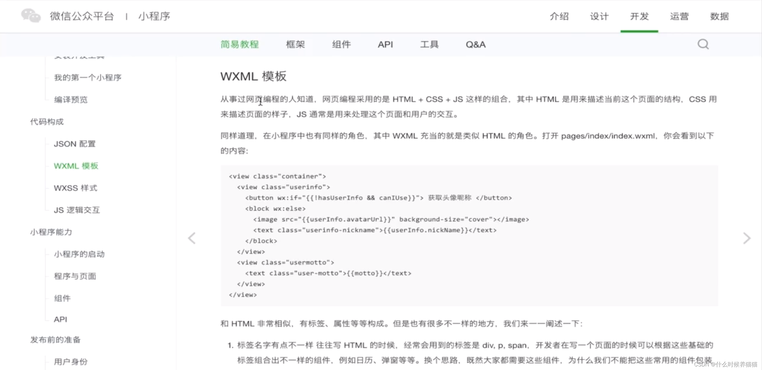 从零开始快速搭建springbootmybatis小程序应用 微信小程序的入门和前后端的联调微信小程序和springboot前后端交互