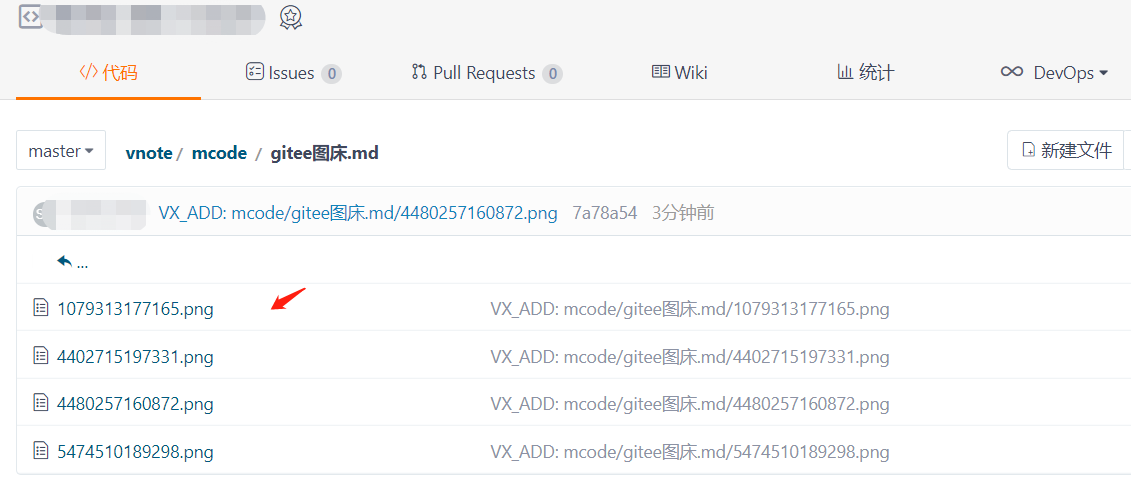 利用Gitee创建Vnote免费图床 (实用)_vnote 配置gitee-CSDN博客