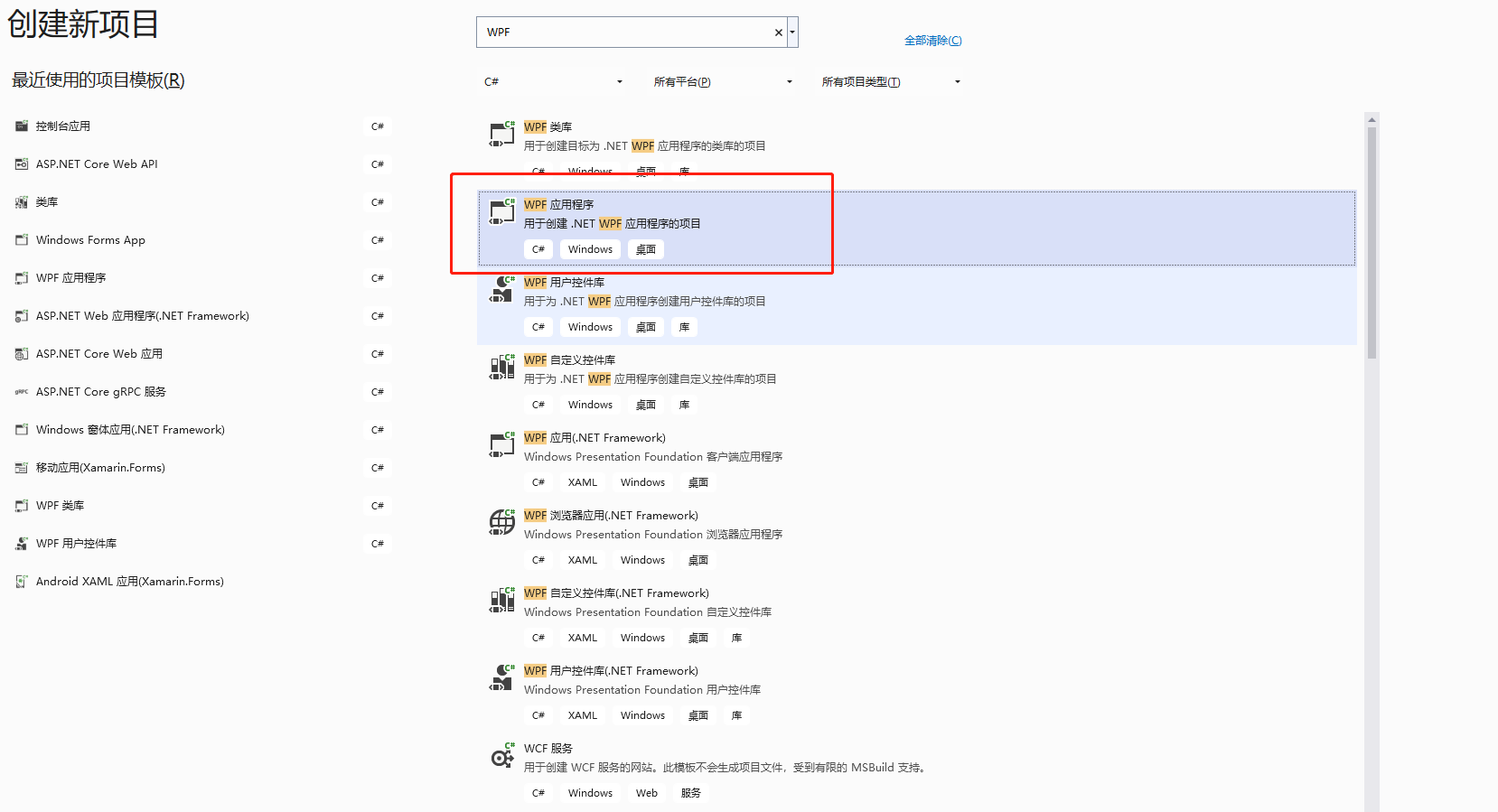 NET6+WPF】WPF使用prism框架+Unity IOC容器实现MVVM双向绑定和依赖注入-CSDN博客