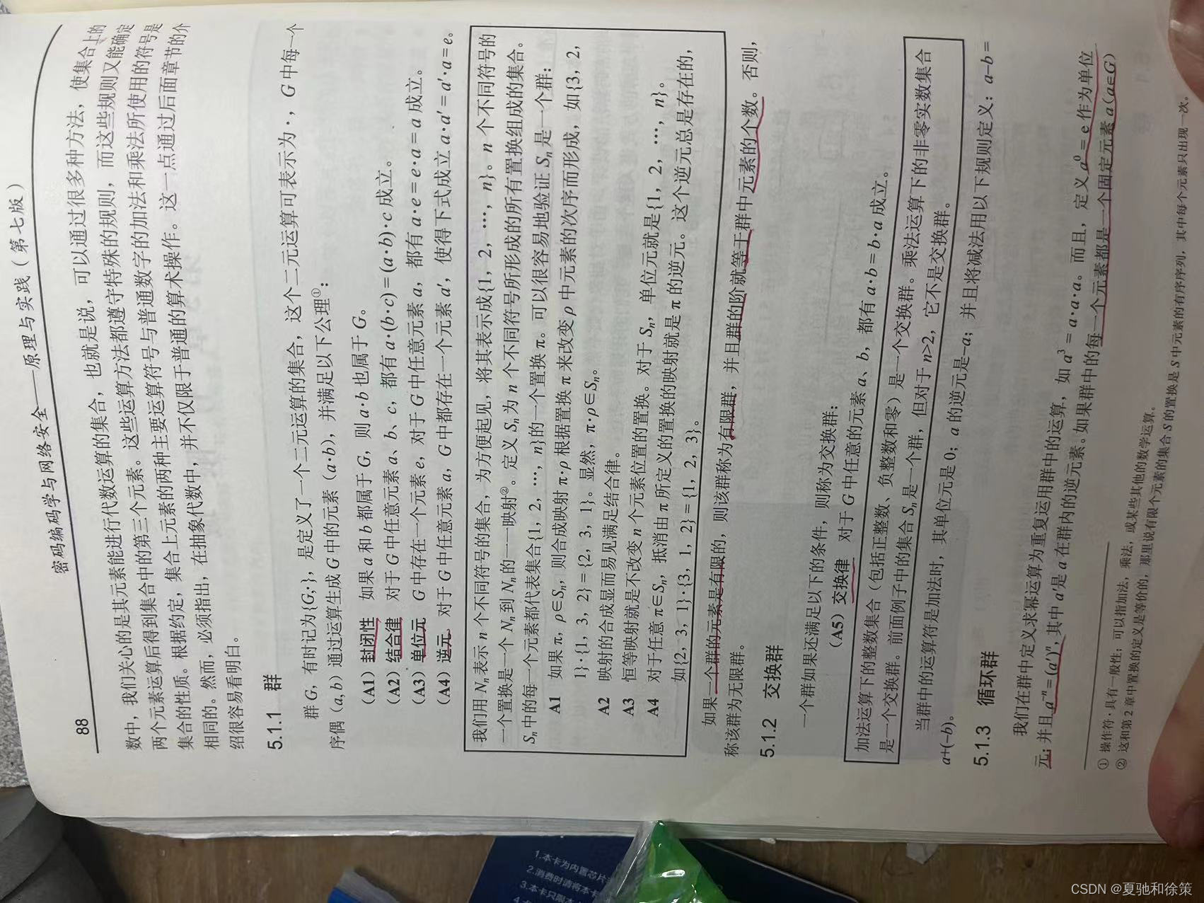 5.1 群_gf(2^n)-CSDN博客