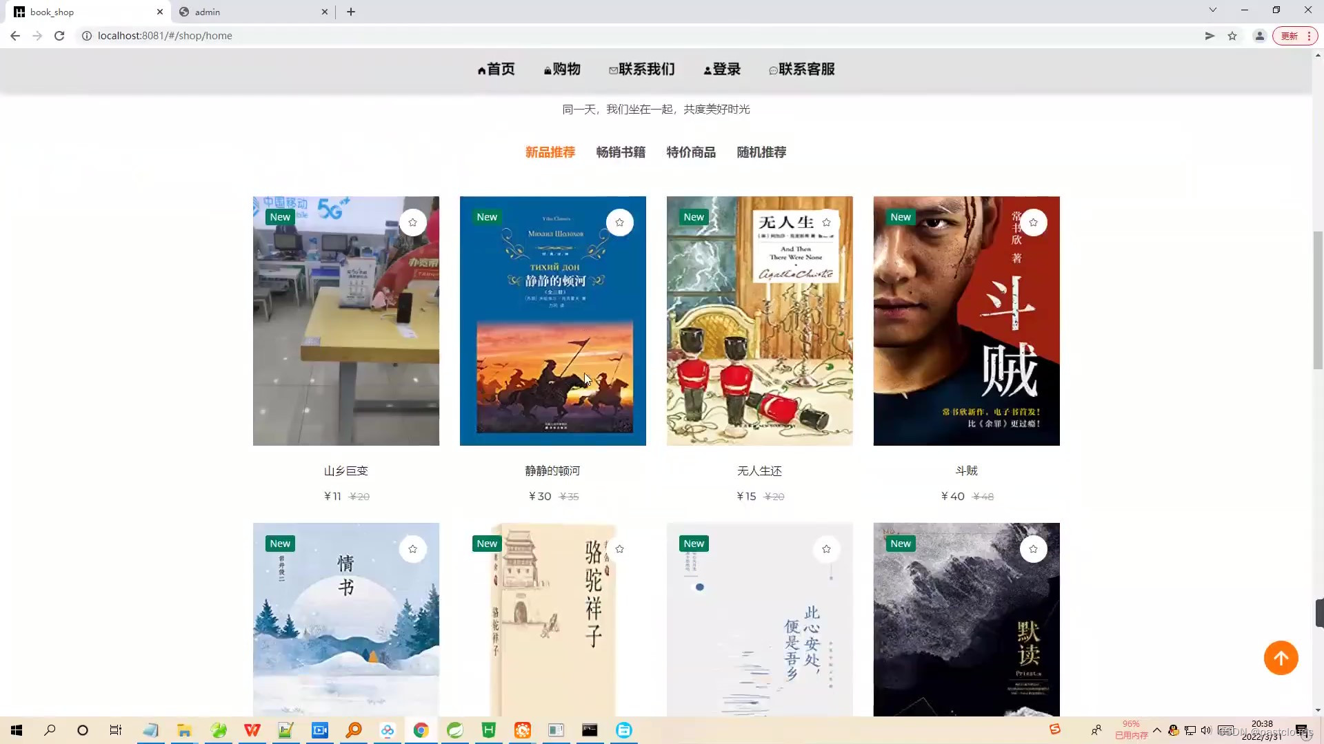 Java项目:书城商城系统(java+Springboot+Vue+Maven+mybatis+Mysql)-CSDN博客