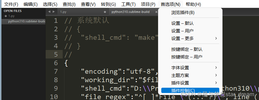 Sublime Text3配置python的代码提示sublime怎么设置代码提示 Csdn博客