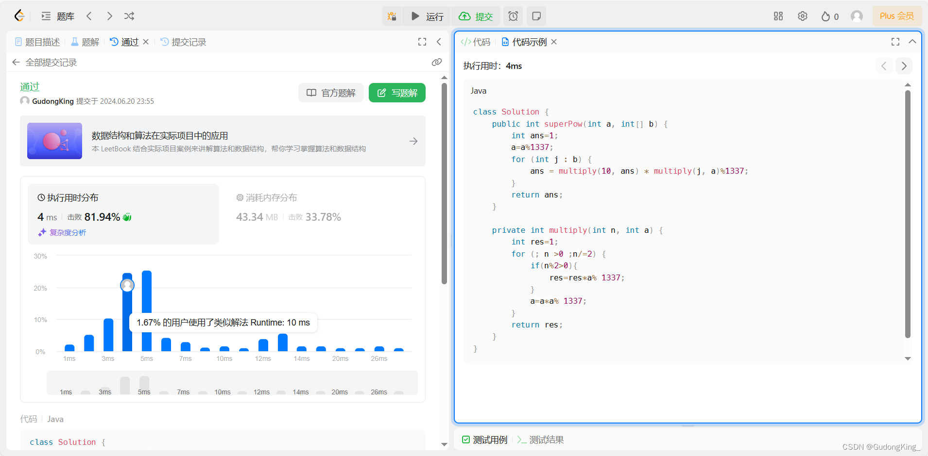 快速幂(pow(x,n))-LeetCode.day02-CSDN博客