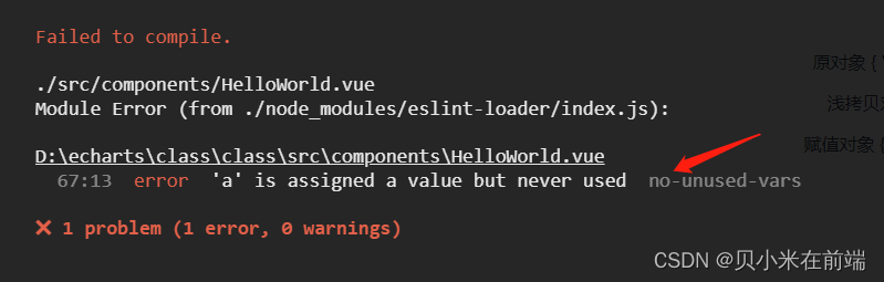 vscode中定义变量未使用报错_error 'a' is assigned a value but never used no-un-CSDN博客