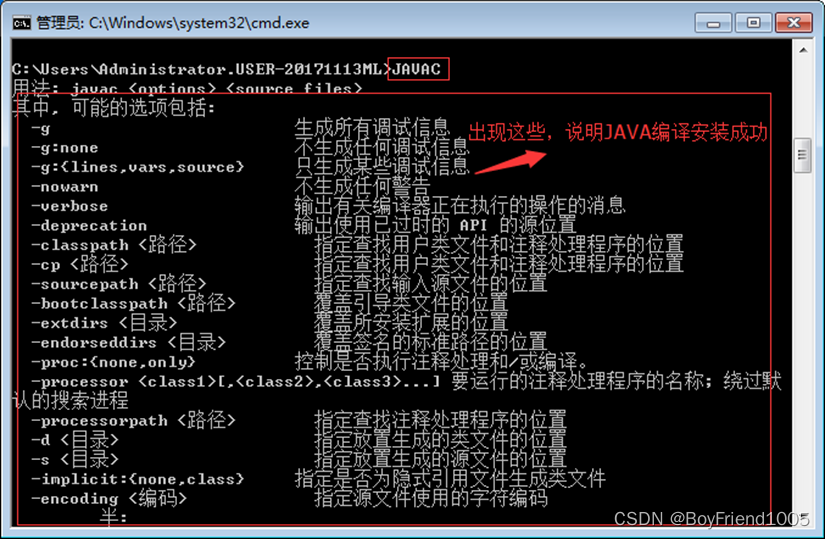JDK下载与安装和Java开发环境变量的配置_jdk-7u80-windows-x64.exe-CSDN博客