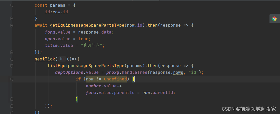 Vue3+ElementPlus el-tree-select(通用下拉) 回显上一次的显示数据问题_el-select 绑定的数据是上一次的-CSDN博客