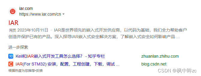 IAR For ARM 安装教程_iar for arm安装教程-CSDN博客