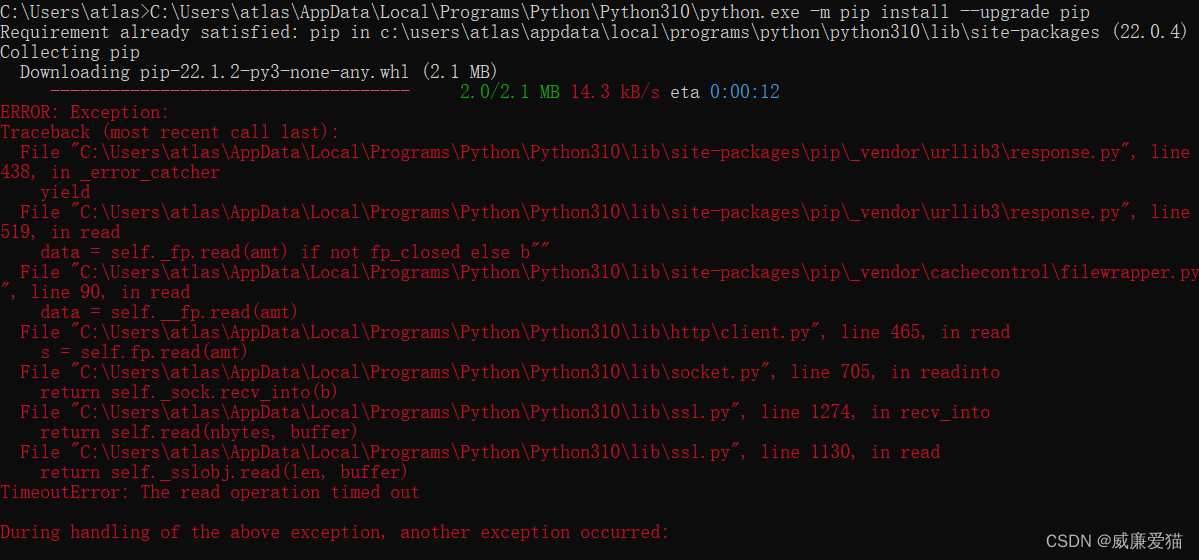 python学习笔记——pip 安装出现ERROR: Exception: Traceback (most recent call last):的问题-CSDN博客