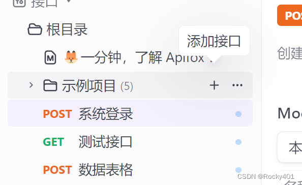 Apifox_apifox离线使用-CSDN博客