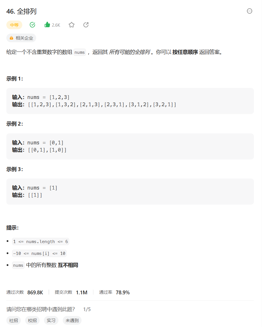【LeetCode】HOT 100（7）-CSDN博客