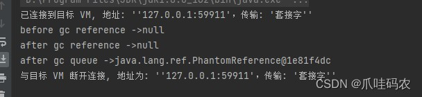 Java的四种引用类型解析-CSDN博客