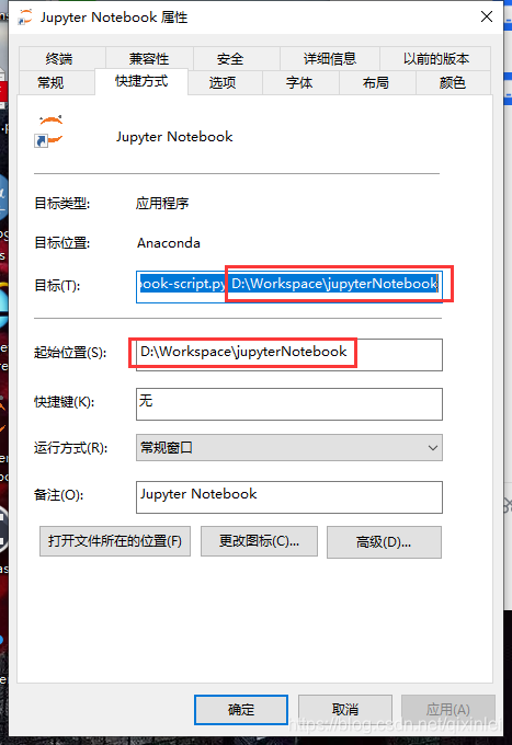 修改Jupyter notebook的默认打开文件夹_jupyter 更改打开默认的文件夹-CSDN博客