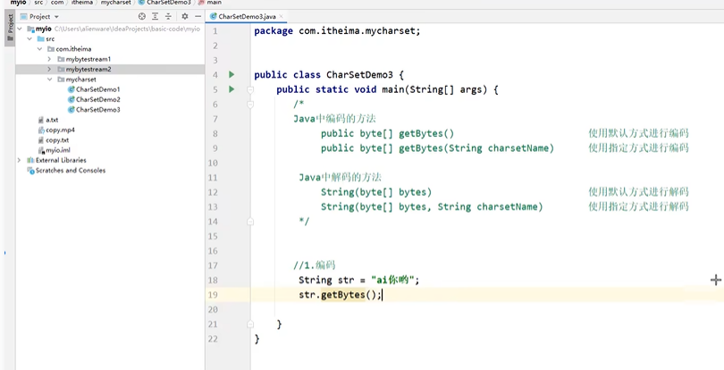 java202303java学习笔记第三十五天java中编码和解码的代码实现1-CSDN博客