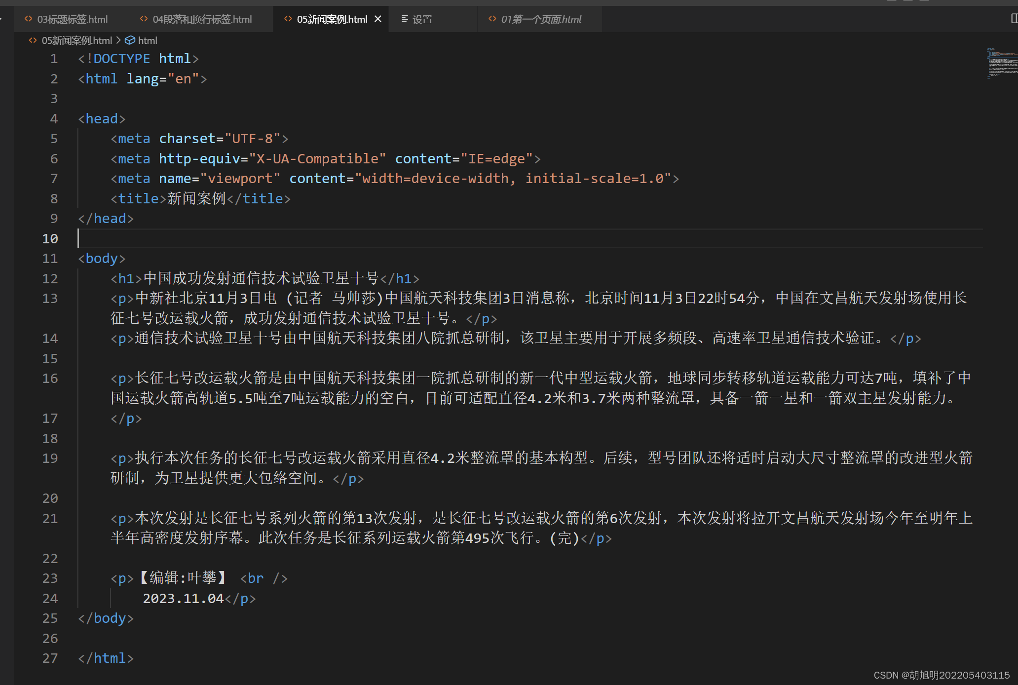 HTML基础：段落与div,span标签讲解,-CSDN博客