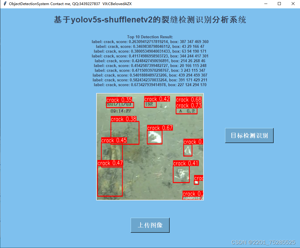 yolov3/yolov4/yolov5/yolov6/yolov7/lite/fastdet/efficientdet各系列模型开发、项目交付、组合改造创新之—海洋海底垃圾检测系统设计开发 ...
