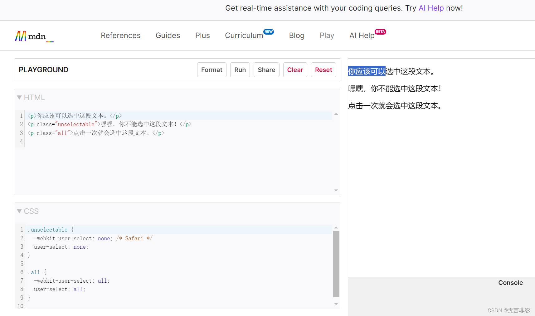 【已解决】文本无法复制问题（设置了 user-select 或 引入了better-scroll插件导致的）_user-select不生效-CSDN博客