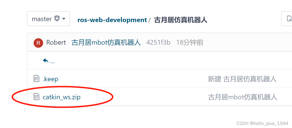1、一个简单的 ROS web 人机建图页面开发_ros web界面-CSDN博客