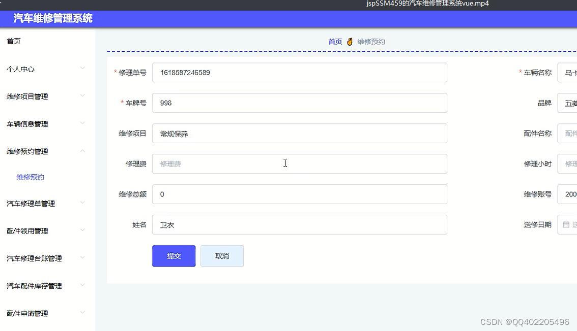 Vue.js+nodejs汽车4s店零配件维修预约管理系统express#计算机毕业设计_基于javascript汽车配件管理系统-CSDN博客