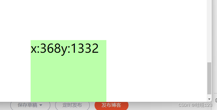 Js Div跟随鼠标移动js跟随鼠标移动的div Csdn博客 