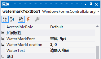 Winform自定义控件 —— 水印文本框_winform textbox 水印-CSDN博客