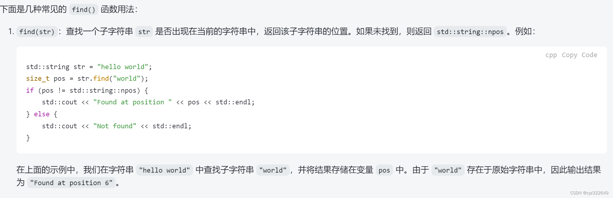C中string的常见函数string数组删除某个元素c Csdn博客