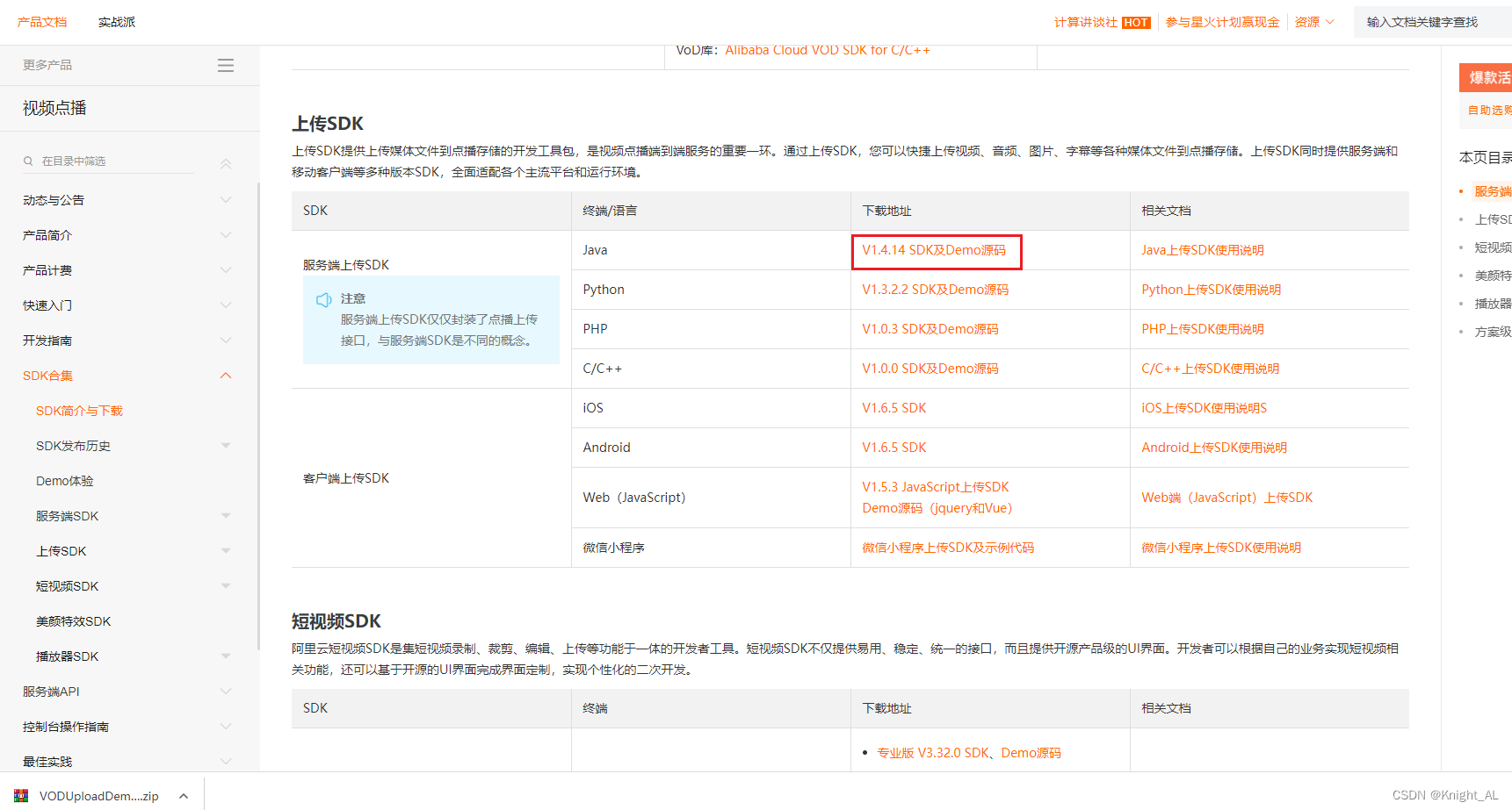 aliyun-java-vod-upload引入失败解决-CSDN博客