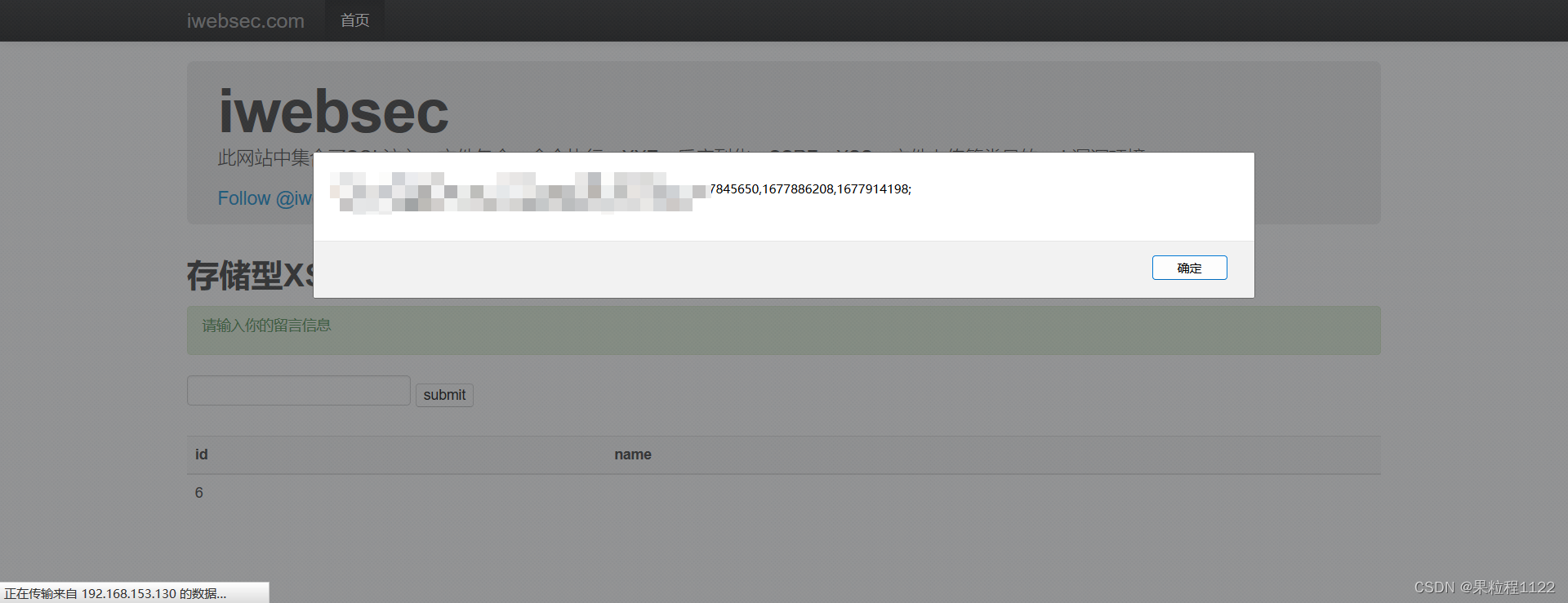iwebsec靶场（XSS）_iwebsec xss-CSDN博客