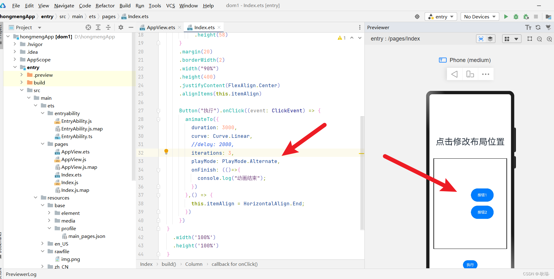 HarmonyOS讲解并演示 animateTo 动画效果-CSDN博客