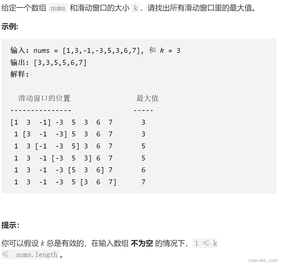 剑指 Offer 59 - I. 滑动窗口的最大值（C++实现）-CSDN博客
