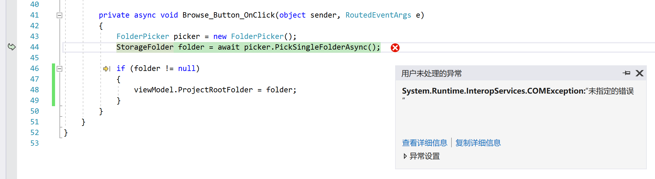 UWP 程序抛出异常时总是跳到“global::System.Diagnostics.Debugger.Break();”的解决办法...-CSDN博客