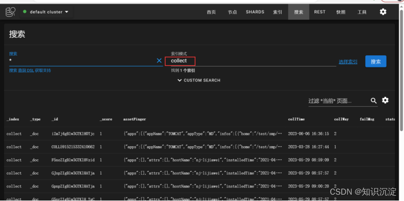 Edge插件 Elasticvueelasticvue插件用法 Csdn博客